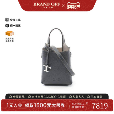 中古Tods托德斯斜挎包レディース