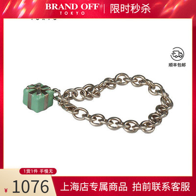 中古TIFFANY(蒂芙尼)礼物盒手链