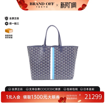 中古Goyard高雅德通单肩包