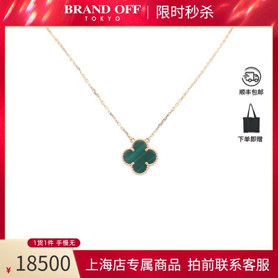 「9.5新」VCA梵克雅宝项链