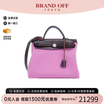 中古Hermes爱马仕单肩手提包