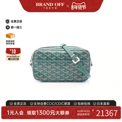 中古Goyard戈雅斜挎包レディース