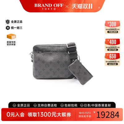 中古LV路易威登斜挎包メンズ