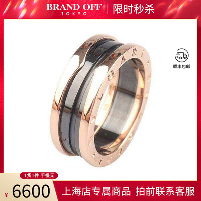 中古BVLGARI宝格丽戒指