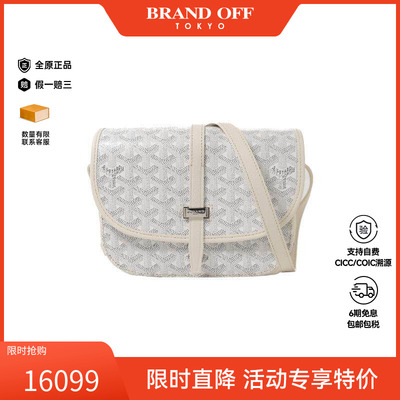 中古Goyard戈雅斜挎包レディース