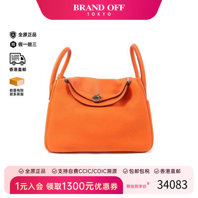 中古Hermes爱马仕斜挎包