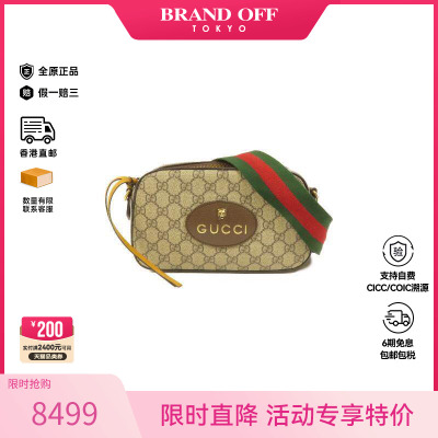 中古Gucci古驰斜挎包メンズ