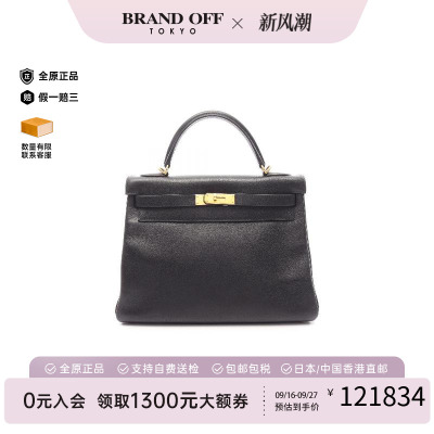 中古Hermes爱马仕手提包