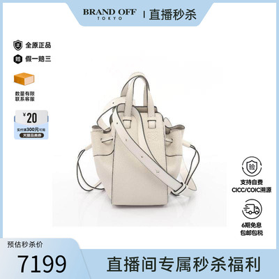 中古Loewe罗意威斜挎包