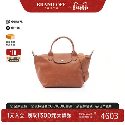 中古Longchamp珑骧斜挎包