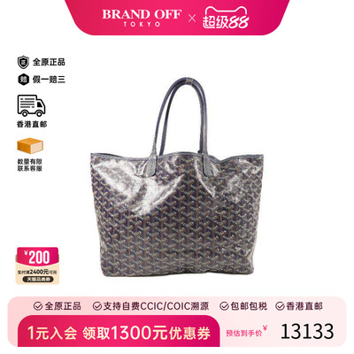 中古Goyard戈雅托特包