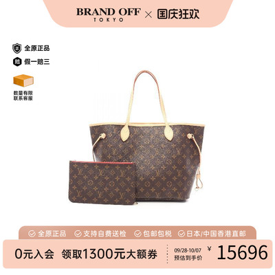 中古LV路易威登托特包