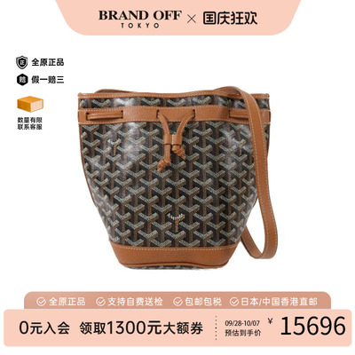 中古Goyard戈雅斜挎包レディース