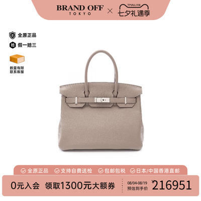 中古Hermes爱马仕手提包