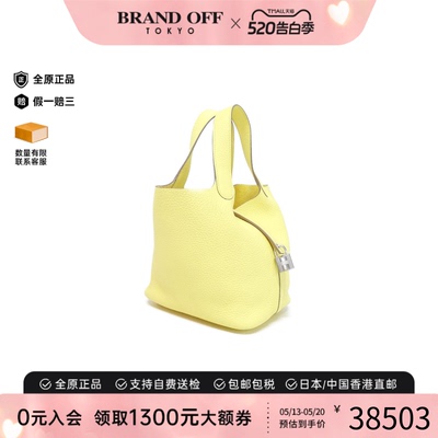 中古Hermes爱马仕Picotin女包