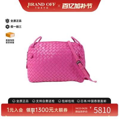 中古BottegaVeneta葆蝶家斜挎包