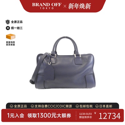 中古LOEWE罗意威手提斜挎包