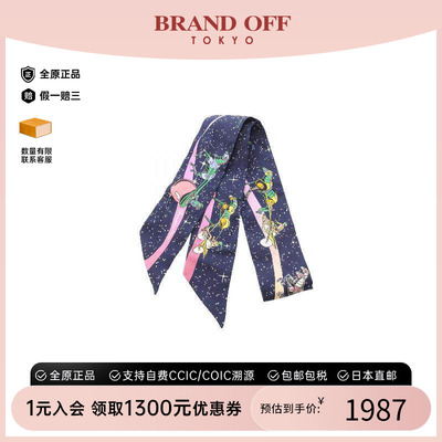 中古Hermes爱马仕围巾/丝巾