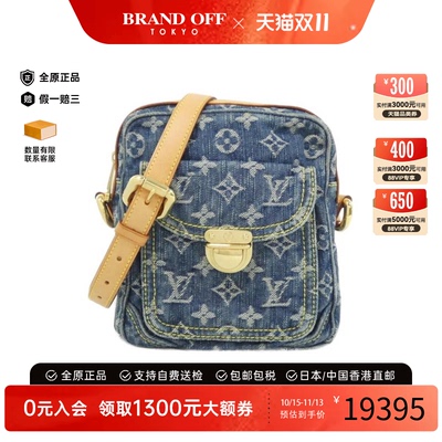 中古LV路易威登斜挎包
