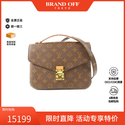 中古LV路易威登斜挎包レディース