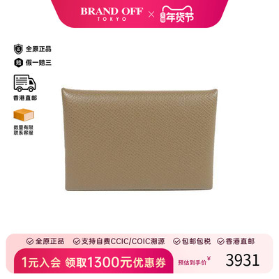 中古Hermes爱马仕卡包