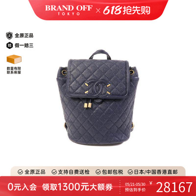 中古Chanel香奈儿双肩包