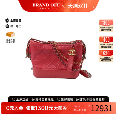 中古Chanel香奈儿斜挎包