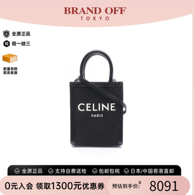 中古Celine赛琳斜挎包レディース