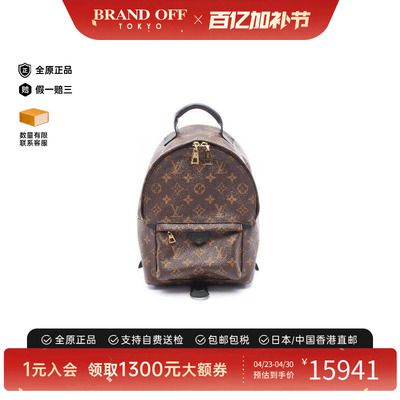 中古LV路易威登双肩包レディース