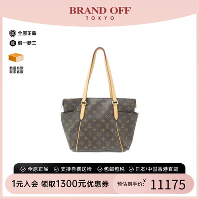 中古LV路易威登老花托特包女包