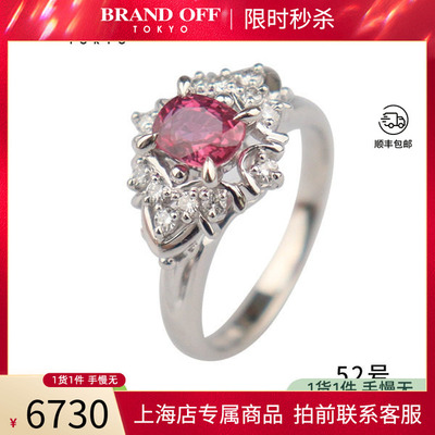 中古「95新」日本进口商品椭圆形切工红宝石钻石戒指铂金90052号