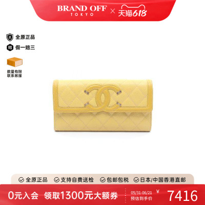 中古Chanel香奈儿长钱包