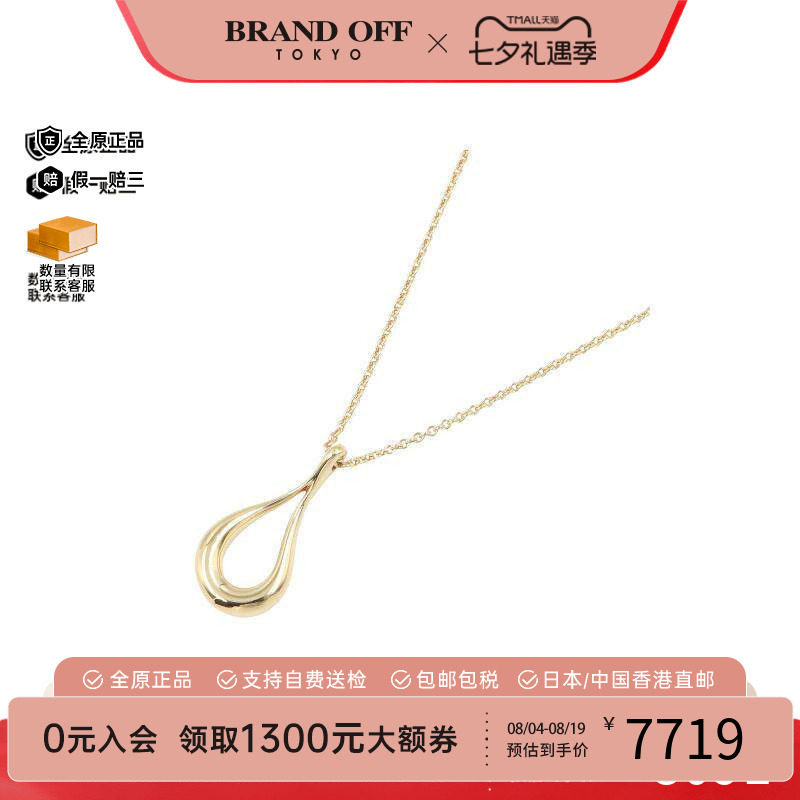 中古Tiffany&Co蒂芙尼女A级95新teardrop18K黄金(Au750)项链