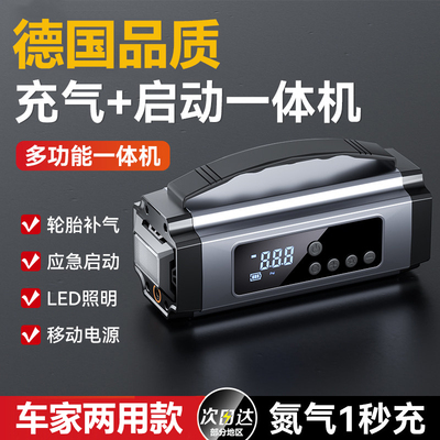 德国品质车载汽车打气充气泵电动轮胎测压12v应急启动电源一体机
