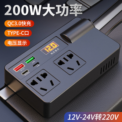车载逆变器12V24V通用转220V大功率智能汽车逆变转换器手机充电器