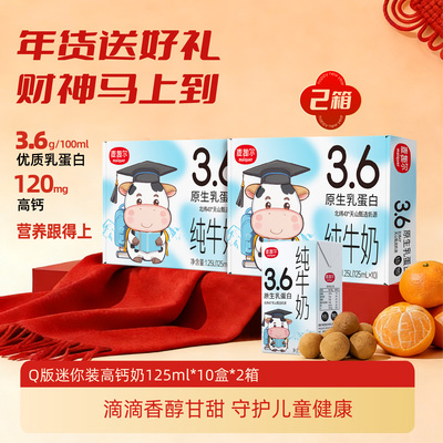 3.6g蛋白高钙儿童学生早餐奶