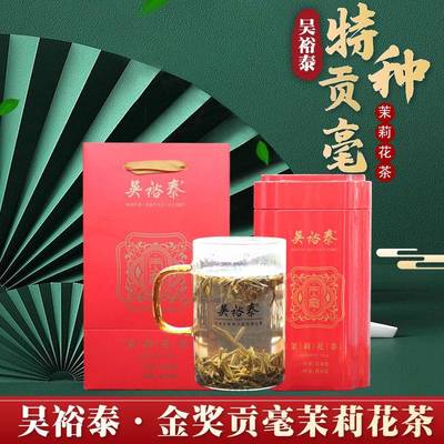 北京吴裕泰实体店茉莉贡毫罐装九窨金奖花茶叶礼盒随手礼配手提袋