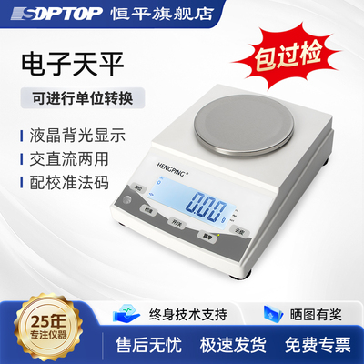 上海舜宇恒平电子分析天平实验室百分之一高精度0.01g称重电子秤