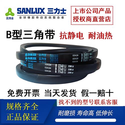 三角带B型600-8500抗静电橡胶工业传动皮带1234567945