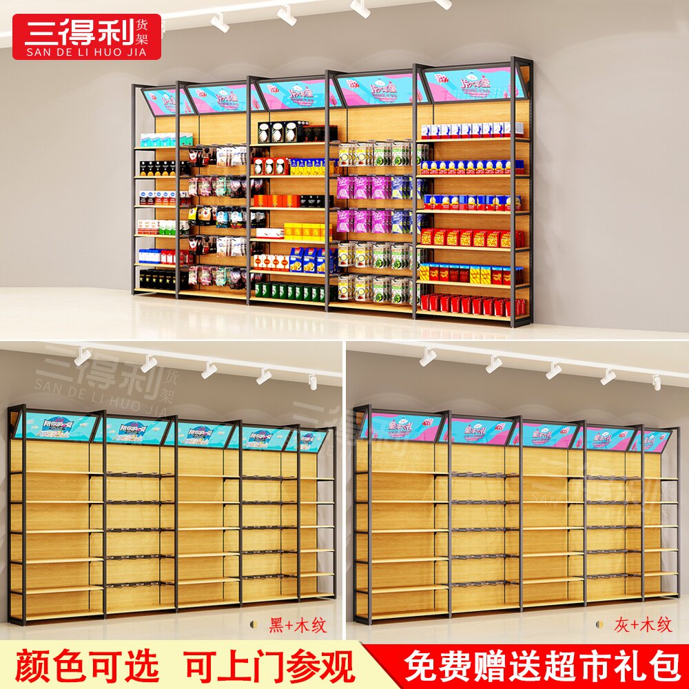 饮料瓶样品展示架子,饮料货架摆放效果图,超市饮料货架图片_大山谷图库