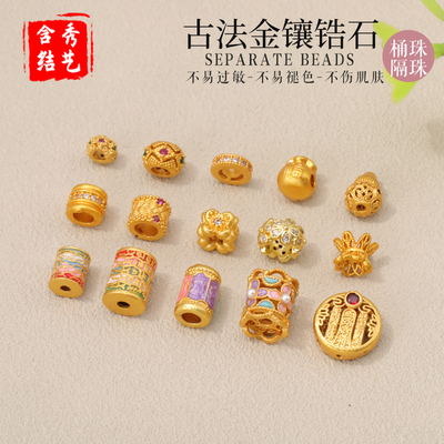 古法金镶锆石福袋麦穗隔珠桶珠