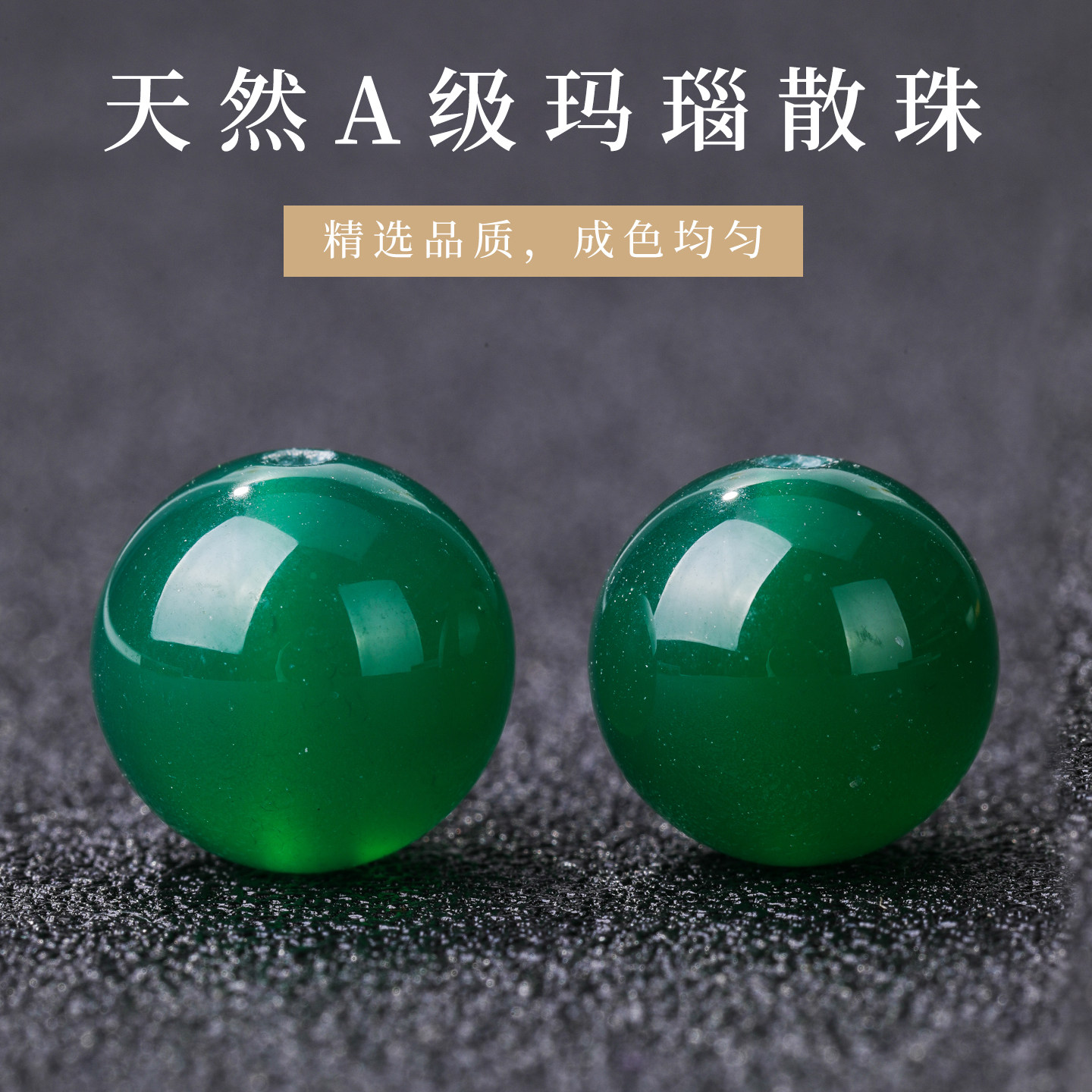 天然A级绿玛瑙单颗裸珠高透正阳绿玉石圆珠手工镶嵌吊坠多宝配珠