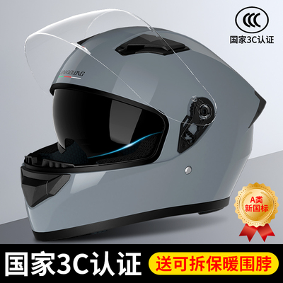 君豪龙3C认证电动摩托车冬季全盔