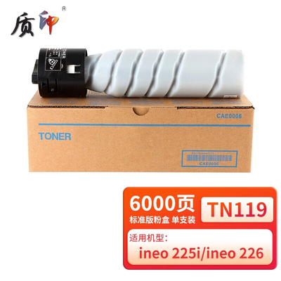 质印适用develop德凡ineo 225i 226复印机墨粉ineo 185en墨盒226i打印机硒鼓