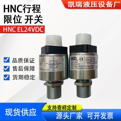 新款海天注塑机 EL24VDC液压安全阀检测开关QM行包邮