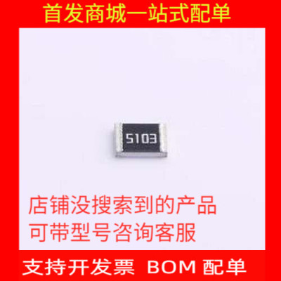 AC1210FR-075KL贴片电阻