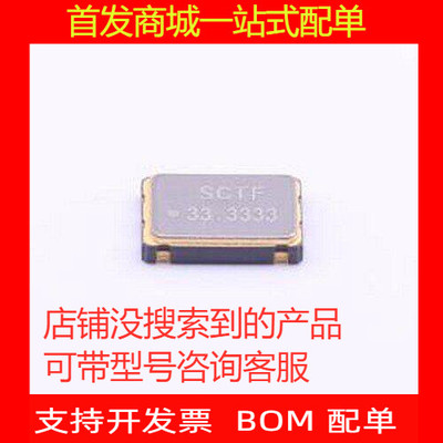 S7D33.00B20FT有源晶振M
