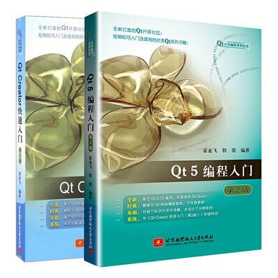 QtCreator入门第3版123