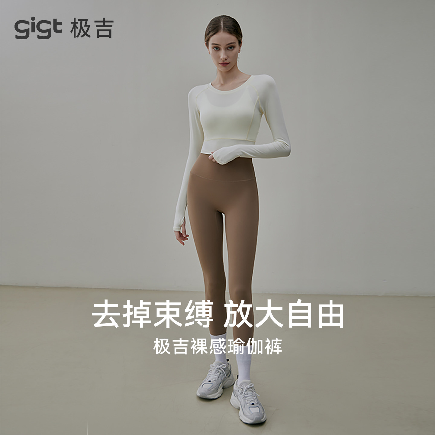 gigt极吉瑜伽裤女裸感健身裤普拉提训练服户外舞蹈夏季鲨鱼裤外穿