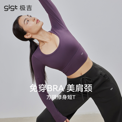 gigt极吉免穿bra瑜伽T恤女新款修身显瘦短款上衣普拉提运动健身衣